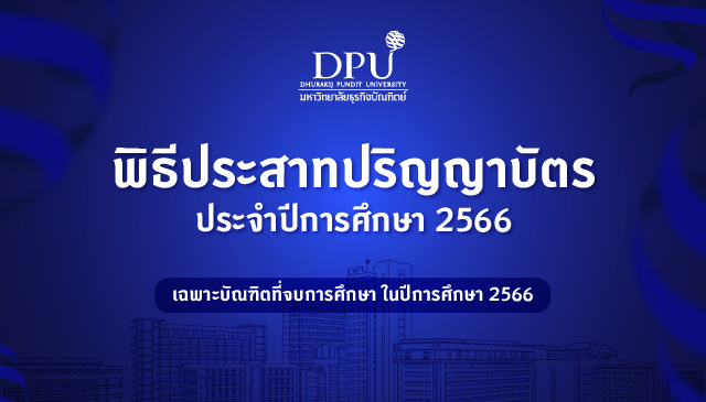 พิธีประสาทปริญญาบัตร ประจำปีการศึกษา 2566 - Dhurakij Pundit University | มหาวิทยาลัยธุรกิจ ...
